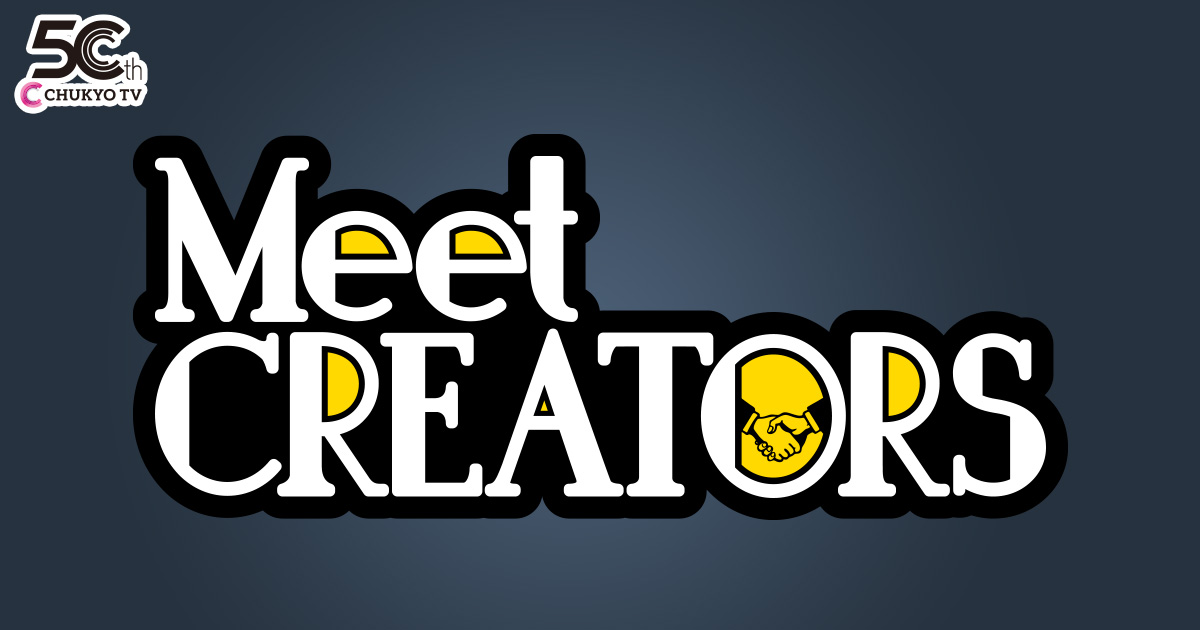 Meet CREATORS | 中京テレビ