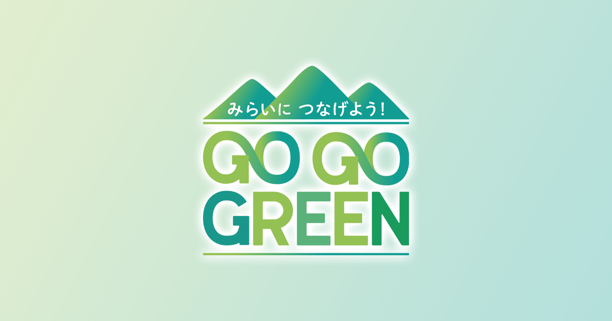 GO GO GREEN みんなで森を育てよう。| 中京テレビ